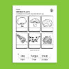 Green Plant - My Science Activity Packet (22pages) for 5-8year olds
